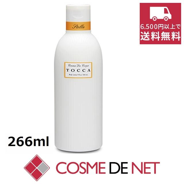 TOCCA 【並行輸入品】トッカ ボディーケアローション ステラ（イタリアンブラッドオレンジ） 266ml : コスメデネット Yahoo!店 - 通販 - Yahoo!ショッピング