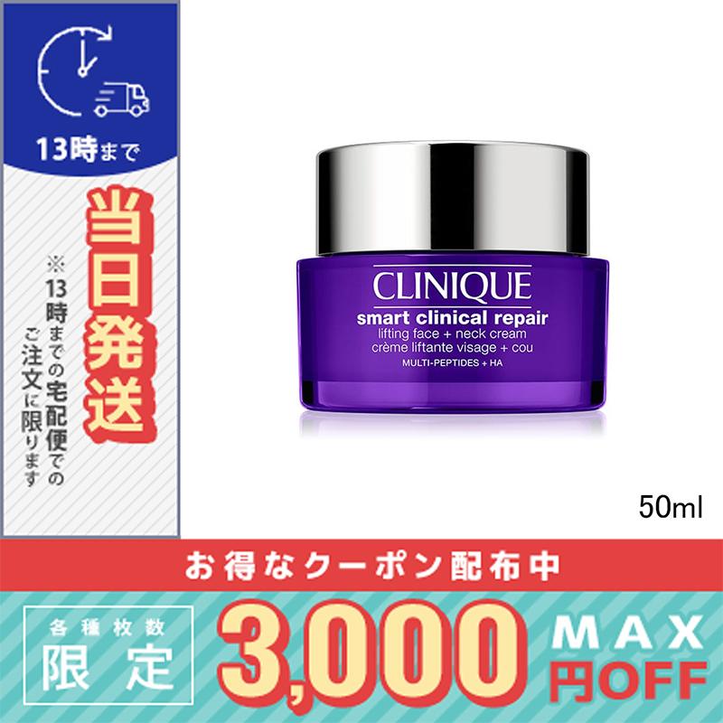 CLINIQUE クリニーク スマート リペア アップ クリーム 50ml / 宅配便送料無料/CLINIQUE : COSME DIVA - 通販 - Yahoo!ショッピング