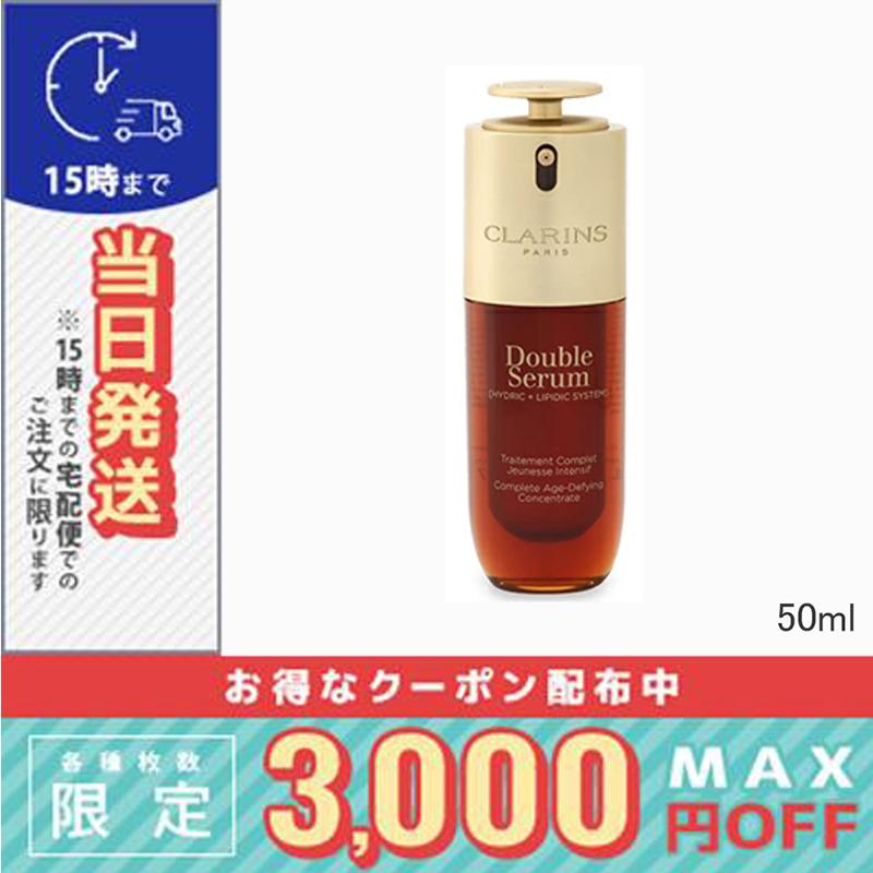 CLARINS 並行輸入品 / クラランス ダブルセーラム ADC 50ml 宅配便送料無料 : COSME DIVA - 通販 - Yahoo!ショッピング