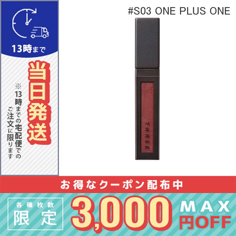 THREE（コスメ） スリー ユナイテッドフルイドアイカラー #S03 ONE PLUS 6g/定形外郵便送料無料/ THREE : COSME DIVA - 通販 - Yahoo!ショッピング
