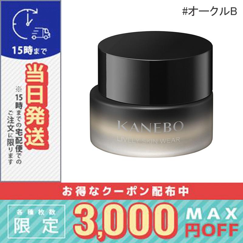 Kanebo 並行輸入品 / カネボウ ライブリースキン ウェア #オークルB 30g 小型宅配便送料無料 KANEBO : COSME DIVA - 通販 - Yahoo!ショッピング
