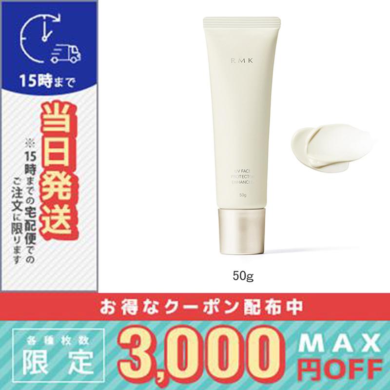 RMK UVフェイスプロテクター エンハンスト 50g/ゆうパケットプラス送料無料 : COSME DIVA - 通販 - Yahoo!ショッピング