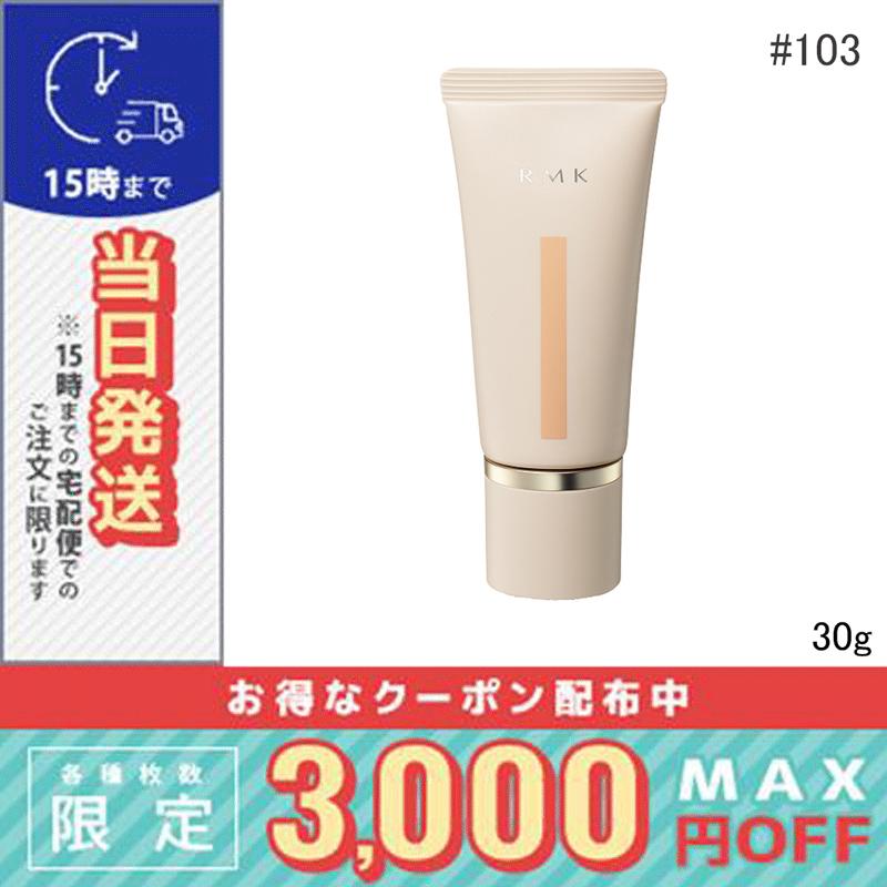 RMK クリームファンデーション アクアティックグロウ #103 30g/定形外郵便送料無料/RMK : 4973167535455 : COSME DIVA - 通販 - Yahoo!ショッピング