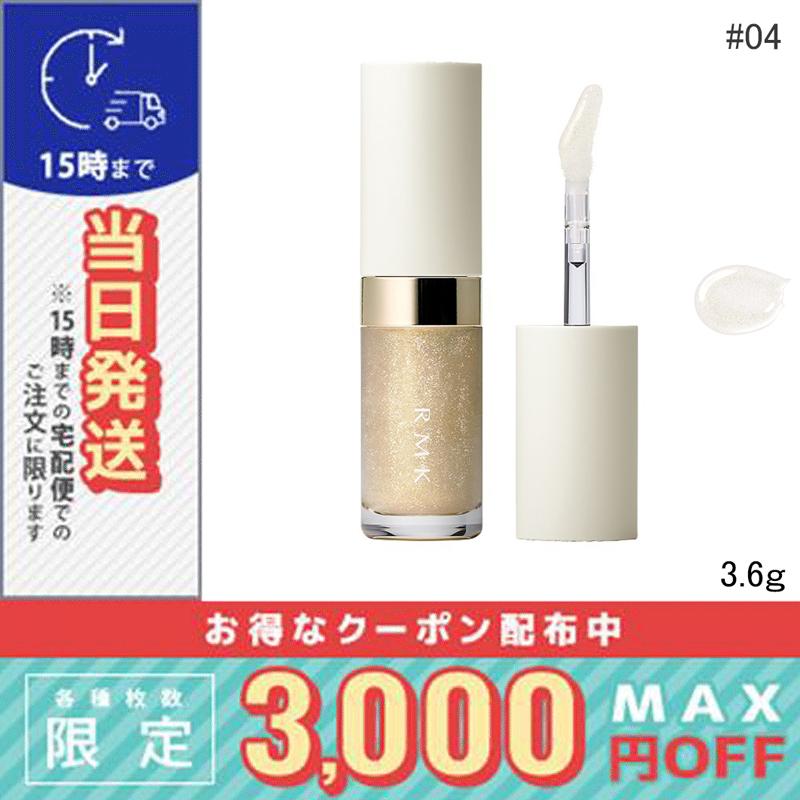 RMK リップ ルミナイザー ##04 レモンドロップ/定形外郵便送料無料 : COSME DIVA - 通販 - Yahoo!ショッピング