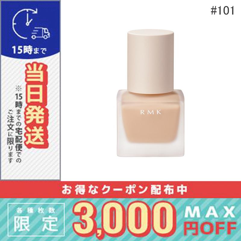 RMK リクイドファンデーション #101 SPF14/PA++ 30ml/ゆうパケットプラス送料無料 : COSME DIVA - 通販 - Yahoo!ショッピング