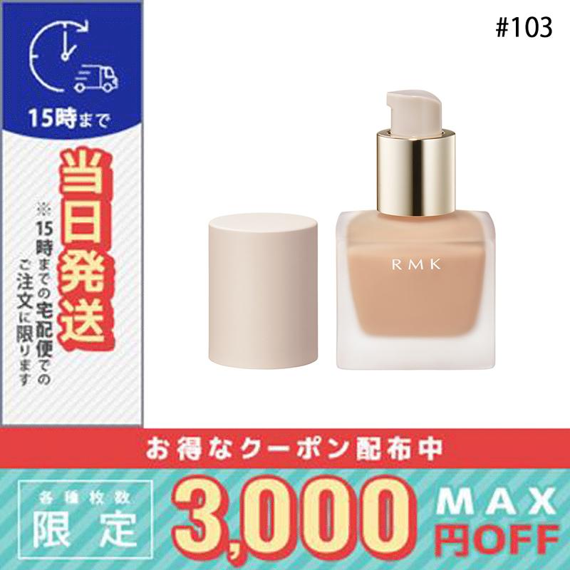 RMK 並行輸入品 / リクイドファンデーション #103 SPF14 PA++ 30ml 小型宅配便送料無料 : COSME DIVA - 通販 - Yahoo!ショッピング