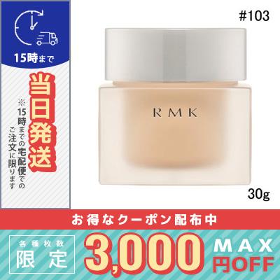 RMK 並行輸入品 / クリーミィファンデーション EX #103 30g 小型宅配便送料無料 : COSME DIVA - 通販 - Yahoo!ショッピング