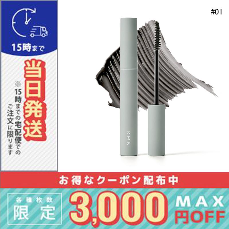 RMK 並行輸入品 / フェザー ウィスプ ロング マスカラ #01 4.4g 送料無料☆ : COSME DIVA - 通販 - Yahoo!ショッピング
