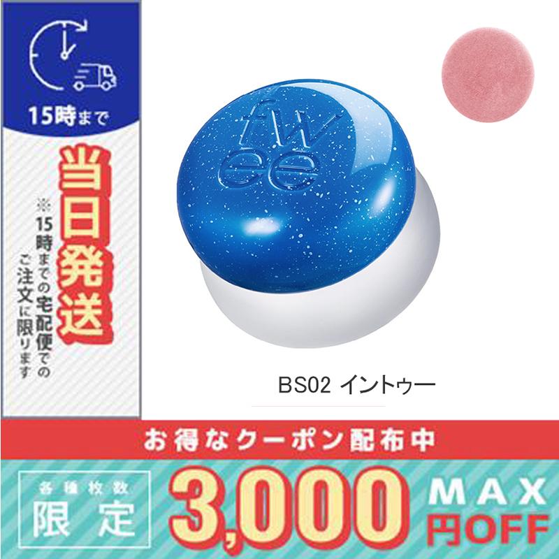 fwee フィー リップアンドチーク ブラーリープリンポット#BS02 イントゥー / 定形外郵便送料無料/FWEE : COSME DIVA - 通販 - Yahoo!ショッピング