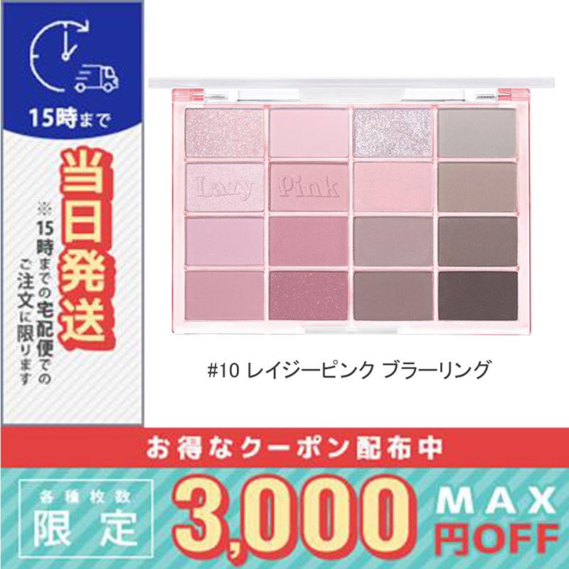WAKEMAKE ウェイクメイク Soft Blurring Eye Palette AD #10 Lazy Pink レイジーピンク ブラーリング 13g / ゆうパケット送料無料 ...