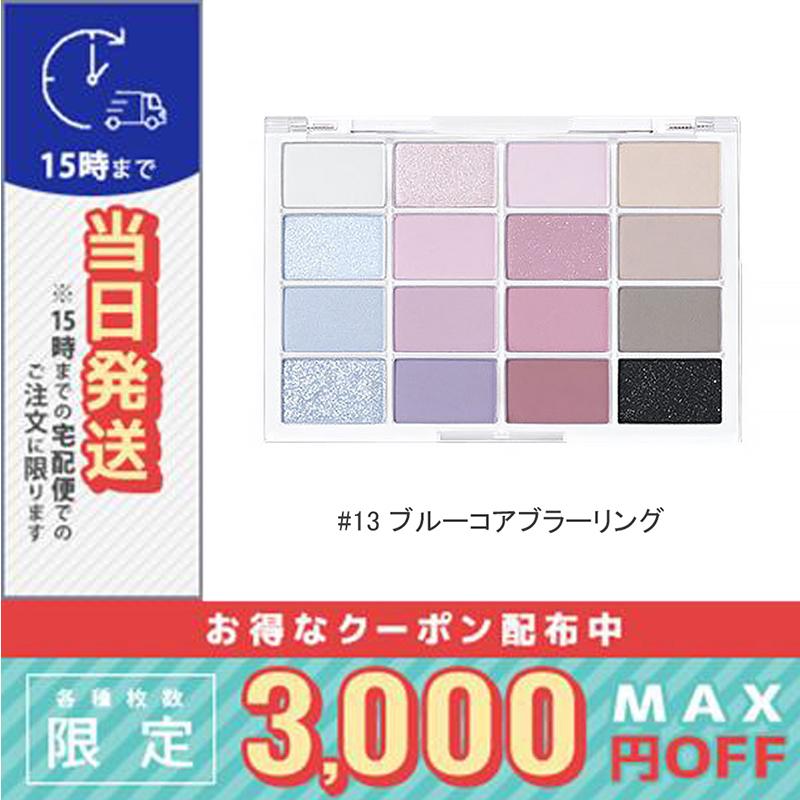 WAKEMAKE ウェイクメイク Soft Blurring Eye Palette AD #13 Blud Core ブルーコアブラーリング 14g / ゆうパケット送料無料 : COSME ...