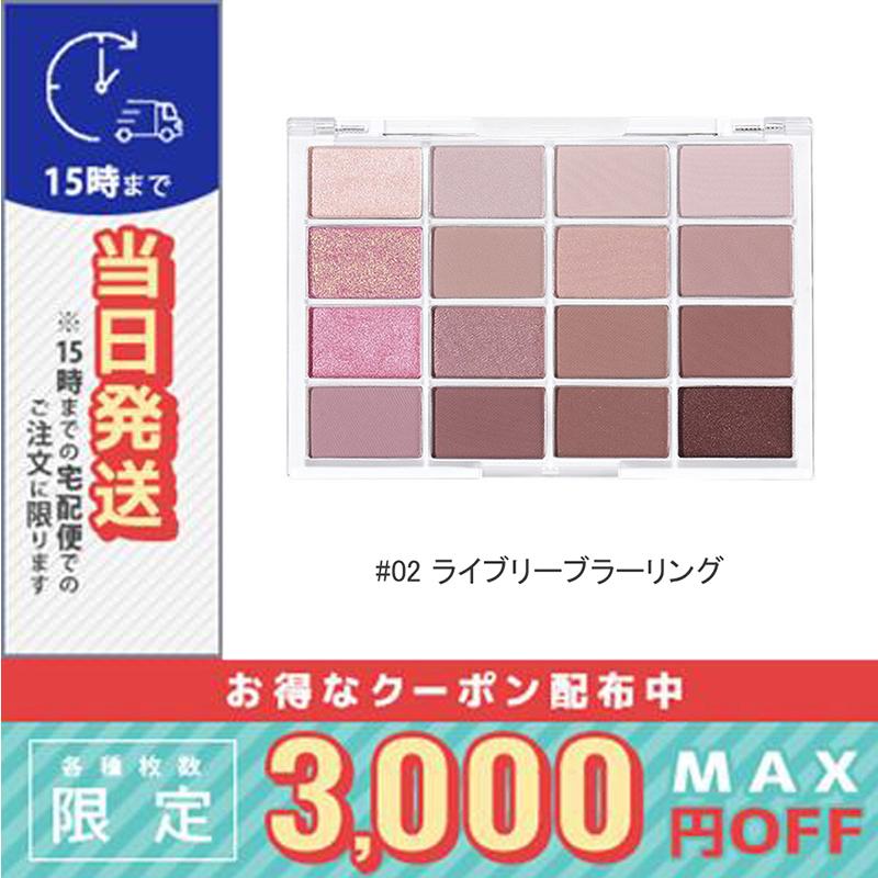 WAKEMAKE ウェイクメイク Soft Blurring Eye Palette AD #02 Lively ライブリーブラーリング 14g / ゆうパケット送料無料 : COSME ...