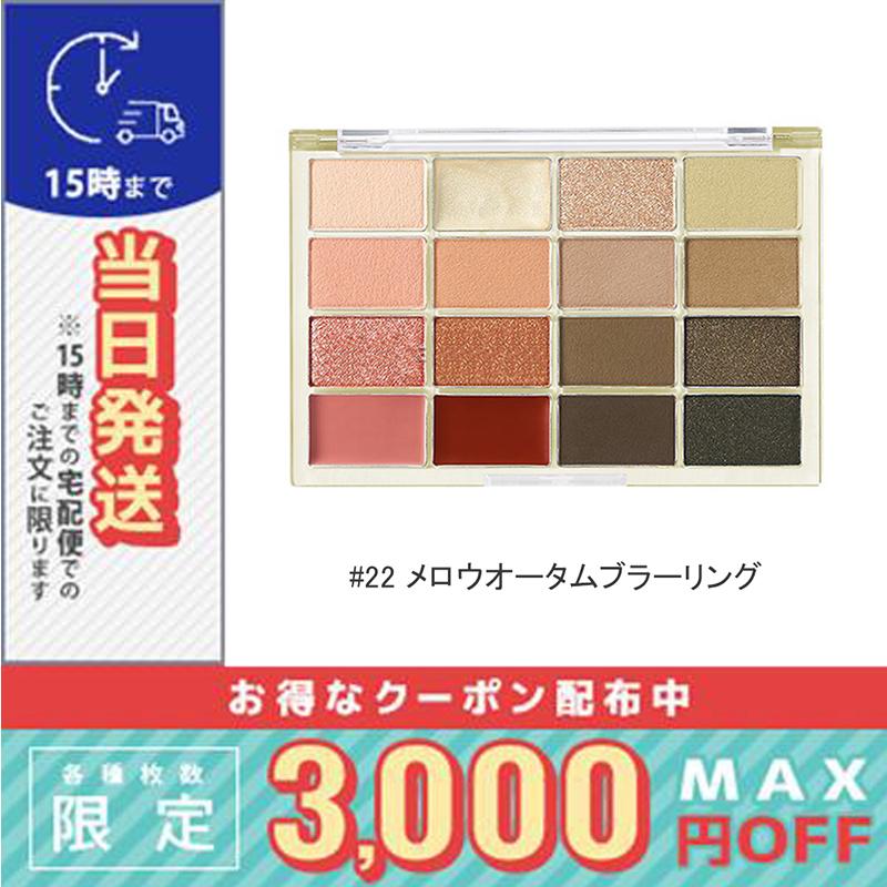 WAKEMAKE ウェイクメイク Soft Blurring Eye Palette AD #22 Mellow Autumn メロウオータムブラーリング 14g / ゆうパケット送料無料 ...