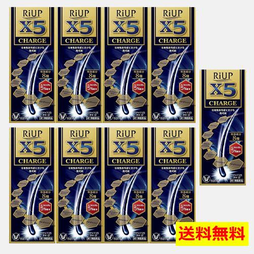 リアップ リアップX5 チャージ 60ml 9本セット riup x5 CHARGE 毛生え薬 ミノキシジル 5% 薄毛 壮年性 育毛剤 発毛剤 育毛ローション 男性用 効果 ...