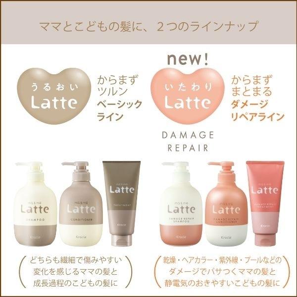 マー＆ミー ダメージリペア シャンプー 490ml クラシエ マーミーラッテ