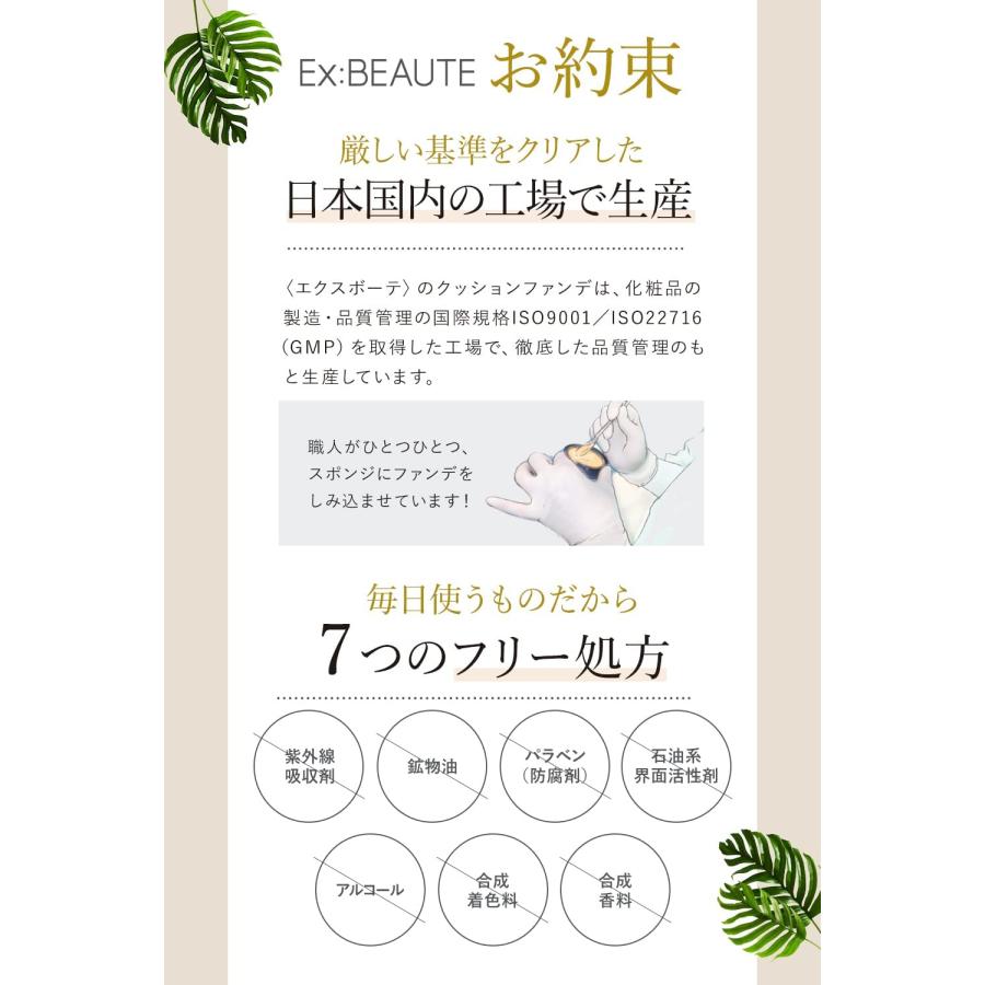 Ex:BEAUTE エクスボーテ ビジョンファンデーション クッション レフィル オークル01 17g SPF50+ PA++++ :yb0218:Cosme Fresh ヤフーショッピング店 ...