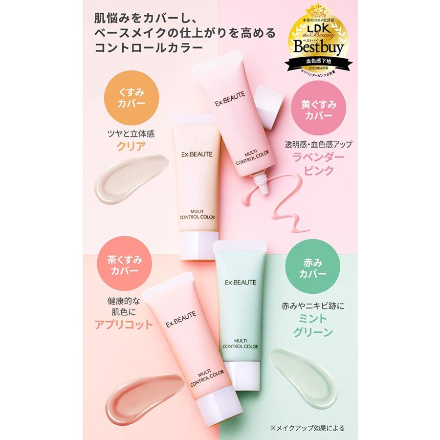 Ex：BEAUTE Ex:BEAUTE エクスボーテ マルチコントロールカラー アプリコット 25g SPF15 PA++ 化粧下地 : Cosme Fresh ヤフーショッピング店 - 通販 ...