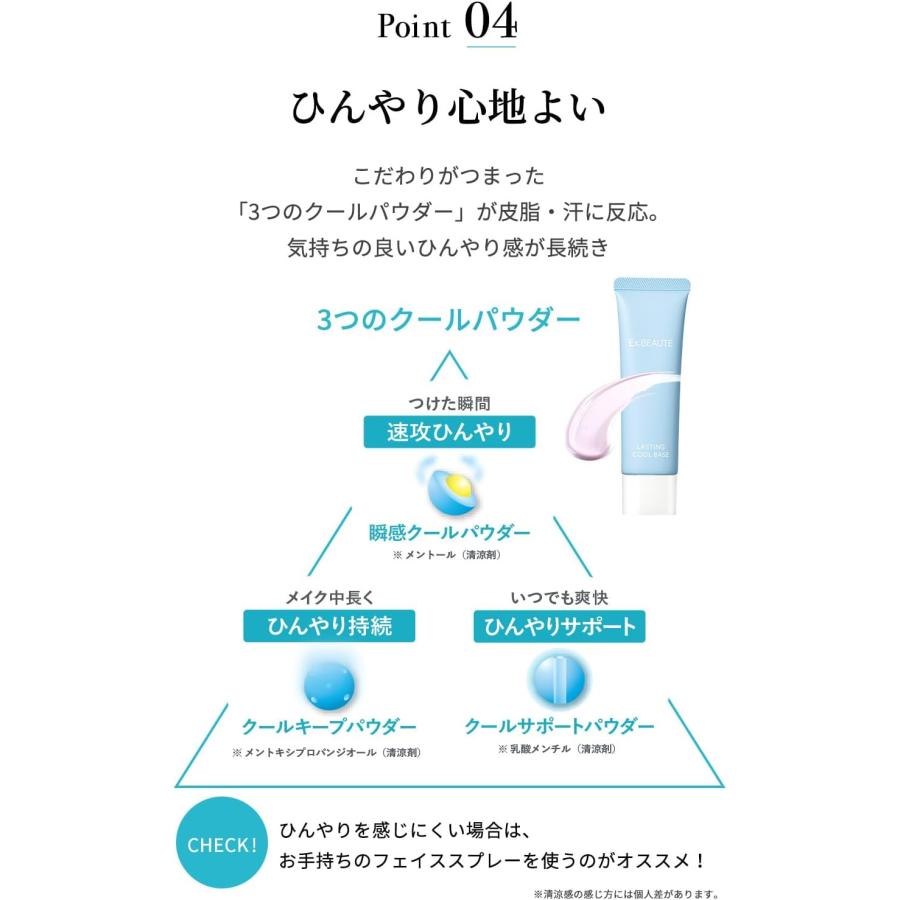 Ex：BEAUTE Ex:BEAUTE エクスボーテ ラスティングクールベース 25g 化粧下地 日焼け止め SPF50+ PA+++ ひんやり クール UV 化粧持ち : Cosme ...