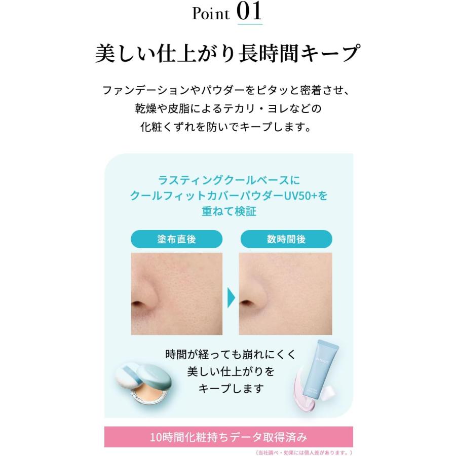 Ex：BEAUTE Ex:BEAUTE エクスボーテ ラスティングクールベース 25g 化粧下地 日焼け止め SPF50+ PA+++ ひんやり クール UV 化粧持ち : Cosme ...