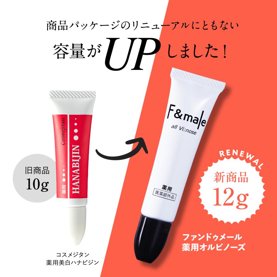 Cosmejitan 【在庫限り】毛穴ケア 黒ずみ 角栓 除去 ピーリングジェル 毛穴洗浄 引き締め いちご鼻 ブラックヘッド コスメジタン 薬用 オルビノーズ 2本 ポイント利用 : コスメ ...