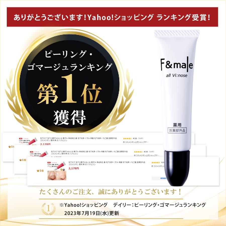 Cosmejitan 【在庫限り】薬用 毛穴ケア 毛穴洗浄 黒ずみ いちご鼻 角栓 除去 ピーリングジェル ブラックヘッド 医薬部外品 コスメジタン オルビノーズ ポイント利用 爆買 ...