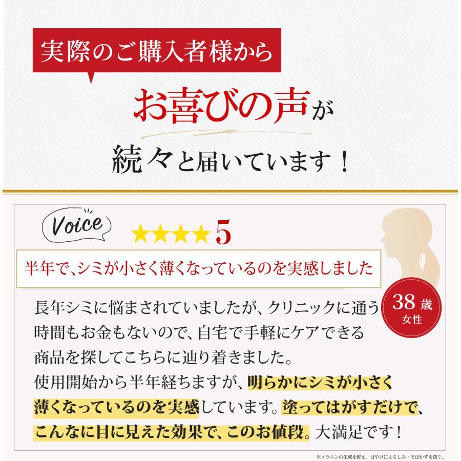 Cosmejitan シミ取りクリームパック ビタミンC誘導体 スピードケア 最強 メンズ ターンオーバー ニキビ跡 黒ずみ メラニン ピーリング シミキールパックC ポイント利用 爆買 ...