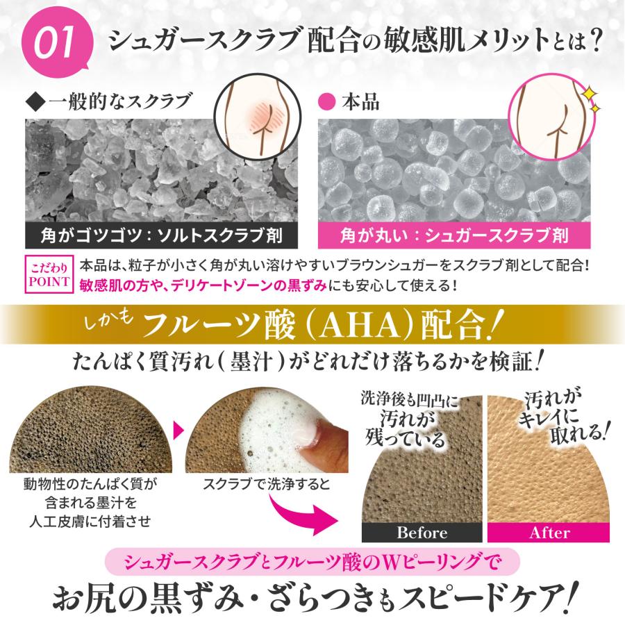 Cosmejitan 【敏感肌でも使える 薬用 デリケートゾーン ボディスクラブ】薬用ヒップスリップ ボディソープ ヒップケア お尻 角質 AHAビタミンC ヒップスリップ ポイント利用 ...