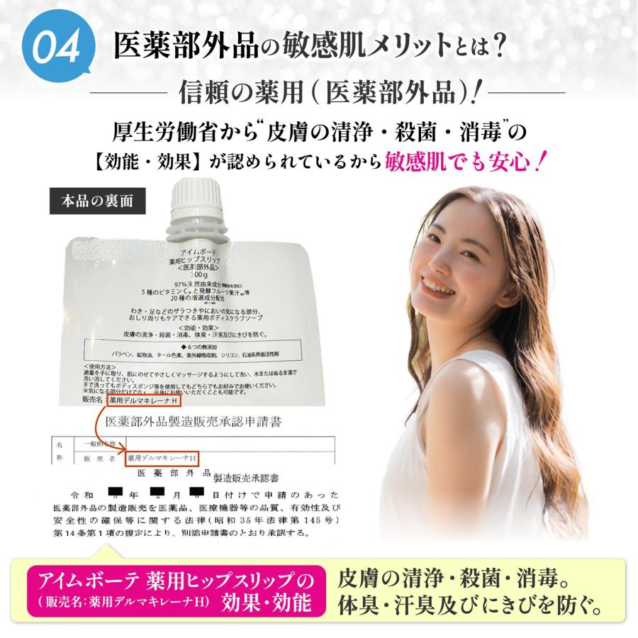 Cosmejitan 【敏感肌でも使える 薬用 デリケートゾーン ボディスクラブ】薬用ヒップスリップ ボディソープ ヒップケア お尻 角質 AHAビタミンC ヒップスリップ ポイント利用 ...