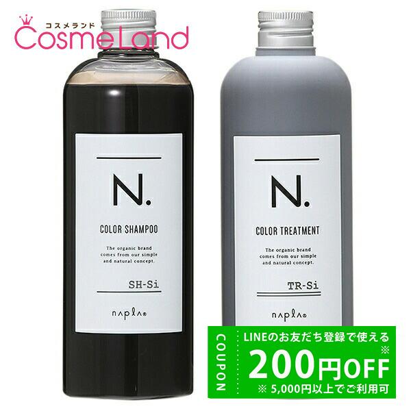 【セット】ナプラ napla N. エヌドット カラーシャンプー Si(シルバー) 320mL ＆ トリートメント 300g セット :285116:コスメランド Yahoo!店 - 通販 ...