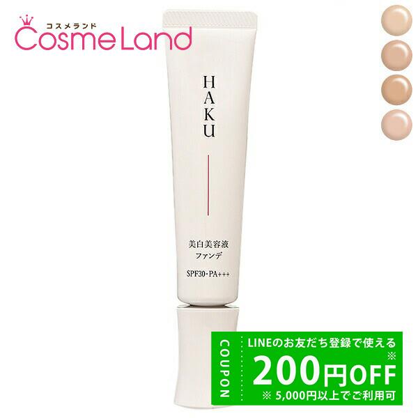 シセイドウ 資生堂 HAKU 薬用 美白美容液ファンデ SPF30 PA+++ 30g 【医薬部外品】 :288267:コスメランド Yahoo!店 - 通販 - Yahoo!ショッピング