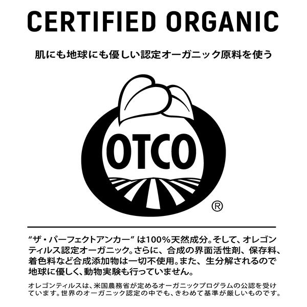 【セット】ザ・パーフェクトアンカー THE PERFECT ANCHOR 944mL ペパーミント 2個セット pt10 : 289320 : コスメランド - 通販 - Yahoo!ショッピング