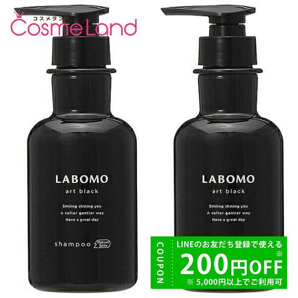 【セット】アートネイチャー Artnature ラボモ LABOMO アートブラック シャンプー 270mL 【医薬部外品】 2本セット cp10 :290151:コスメランド Yahoo!店 ...
