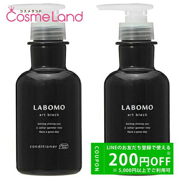【セット】アートネイチャー Artnature ラボモ LABOMO アートブラック コンディショナー 270mL 【医薬部外品】 2本セット :290152:コスメランドハイパー - 通販 ...
