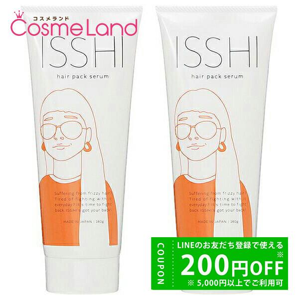 【セット】 イッシ ISSHI ヘアパックセラム 180g 2個セット :291429:コスメランドハイパー - 通販 - Yahoo!ショッピング
