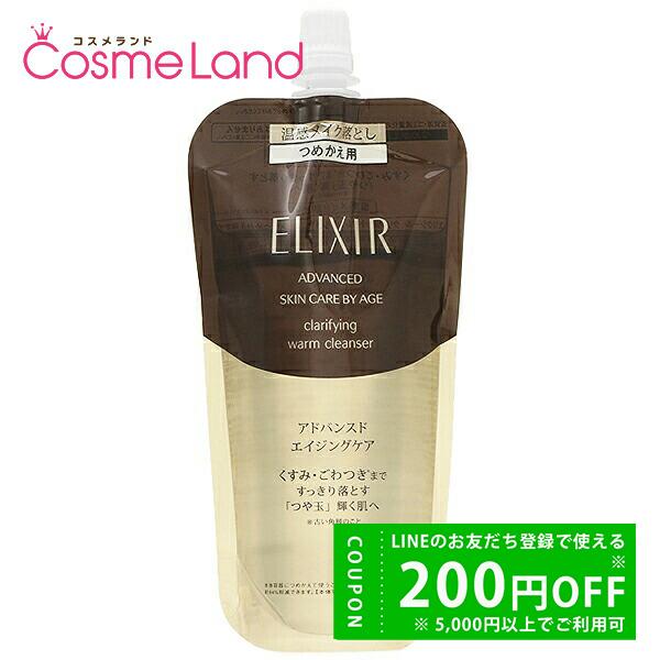 資生堂 エリクシール アドバンスド ELIXIR ADVANCED クリアホットクレンジングジェル AD つめかえ用 160mL :291443:コスメランド Yahoo!店 - 通販 ...