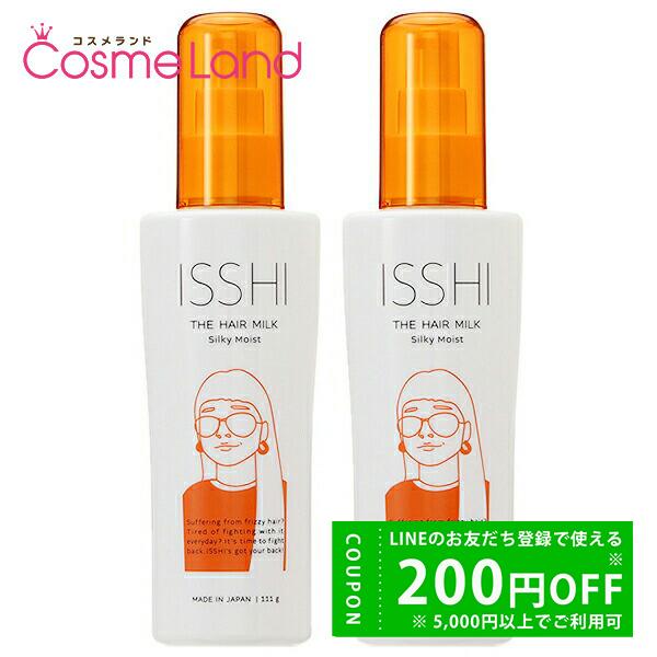 【セット】 イッシ ISSHI ザ ヘアミルク シルキーモイスト 111g 2本セット アウトバストリートメント :292503:コスメランド Yahoo!店 - 通販 - Yahoo!ショッピング