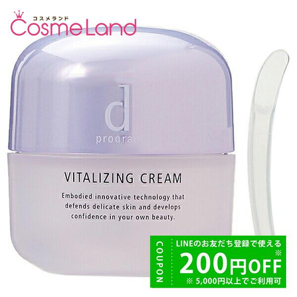 資生堂 dプログラム d program バイタライジングクリーム 45g フェイスクリーム 【医薬部外品】 :292882:コスメランドハイパー - 通販 - Yahoo!ショッピング
