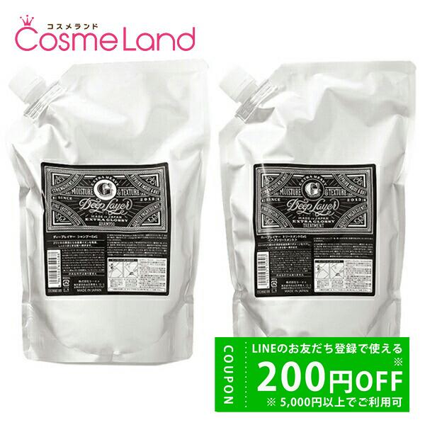 【セット】 ディープレイヤー DeepLayer シャンプーExG 750mL + トリートメントExG 750g シャンプー トリートメントセット : 292920 : コスメランド ...