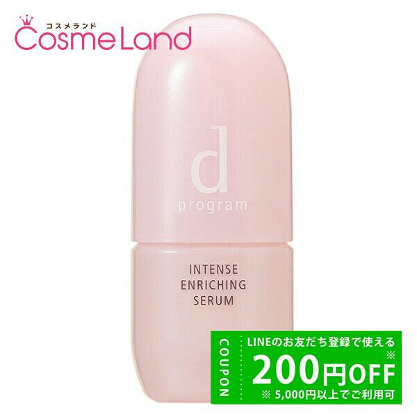 資生堂 dプログラム d program 薬用 濃密美容液 (インテンスエンリッチングセラム) 45mL 美容液 【医薬部外品】 :293989:コスメランドハイパー - 通販 - Yahoo ...