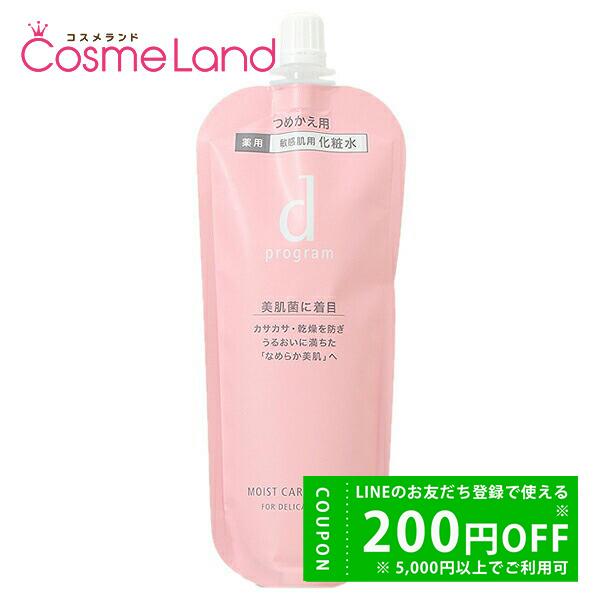 資生堂 dプログラム d program モイストケア ローション MB レフィル 120mL 化粧水 ローション 【医薬部外品】 :293993:コスメランドハイパー - 通販 ...