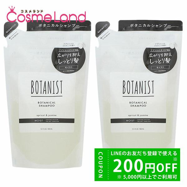 【セット】 ボタニスト BOTANIST ボタニカル シャンプー モイスト 400mL 【詰め替え用】 2個セット シャンプー 【レフィル】 :294124:コスメランド Yahoo!店 ...