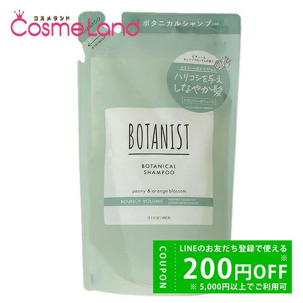 ボタニスト BOTANIST ボタニカルシャンプー バウンシーボリューム 【詰め替え用】 400mL シャンプー :294888:コスメランド Yahoo!店 - 通販 - Yahoo!ショッピング