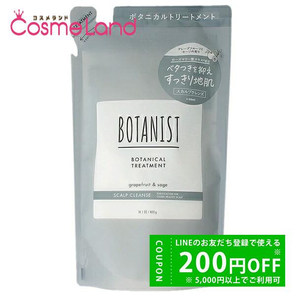 ボタニスト BOTANIST ボタニカルトリートメント スカルプクレンズ 【詰め替え用】 400g トリートメント :294889:コスメランドハイパー - 通販 - Yahoo!ショッピング