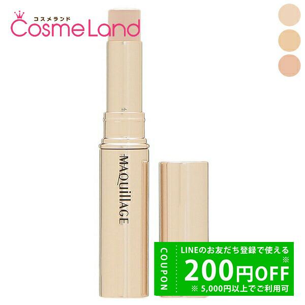 資生堂 マキアージュ MAQuillAGE ドラマティックエッセンスコンシーラー スティック SPF50 PA++++ 2.7g コンシーラー :294983:コスメランド Yahoo!店 ...