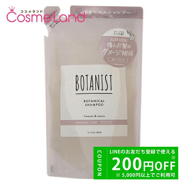 ボタニスト BOTANIST ボタニカルシャンプー ダメージケア 400mL 【詰め替え用】 :295123:コスメランドハイパー - 通販 - Yahoo!ショッピング