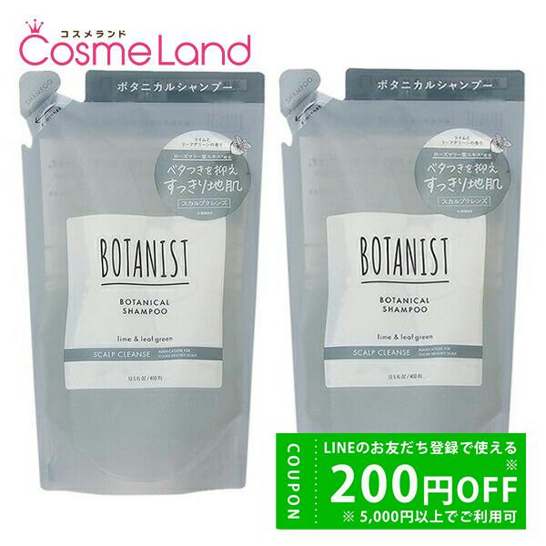 【セット】 ボタニスト BOTANIST ボタニカルシャンプー スカルプクレンズ 400mL 詰め替え 2個セット レフィル :295625:コスメランドハイパー - 通販 - Yahoo ...