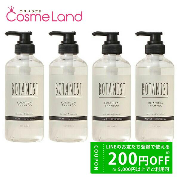 【セット】 ボタニスト BOTANIST ボタニカルシャンプー モイストRB 460mL 4個セット :295652:コスメランドハイパー - 通販 - Yahoo!ショッピング