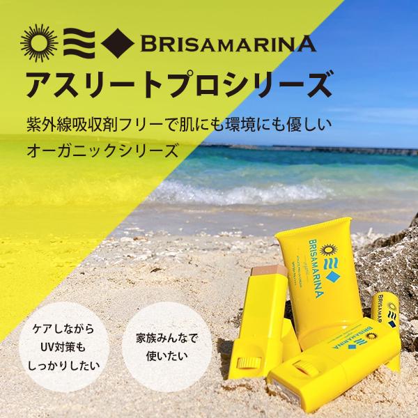 ブリサマリーナ BRISAMARINA アスリートプロ UVクリーム SPF50+ PA++++ 70g 日焼け止め cp10 : 295688 : コスメランド Yahoo!店 - 通販 ...