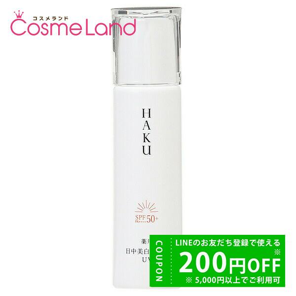 資生堂 ハク HAKU デイブライトニングUV SPF50+ PA++++ 45mL 【医薬部外品】 :296272:コスメランドハイパー - 通販 - Yahoo!ショッピング