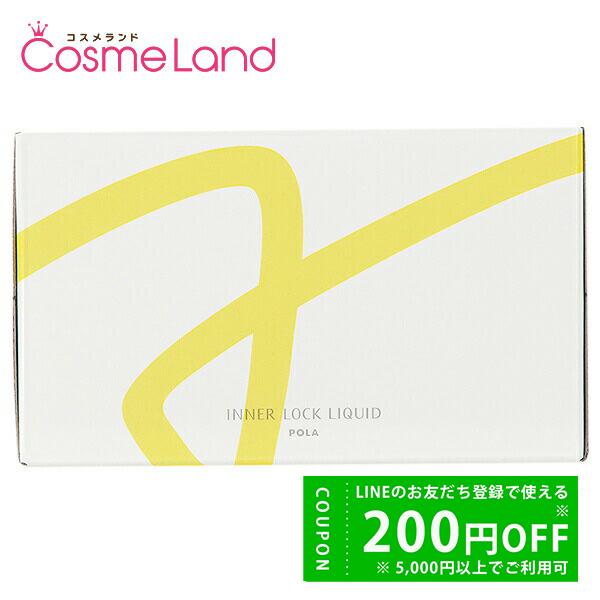 ポーラ POLA ホワイトショット インナーロック リキッド IXS N 30mL 10本入 :296454:コスメランド Yahoo!店 - 通販 - Yahoo!ショッピング